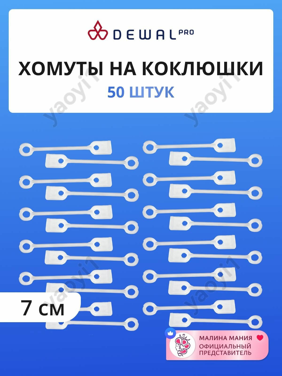 Бигуди, 50 шт