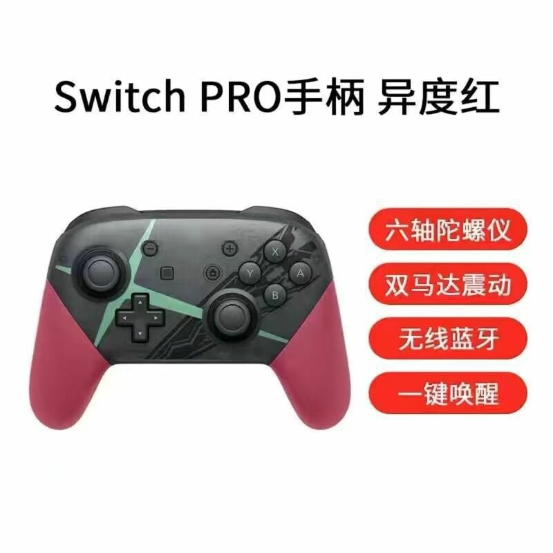 Контроллер для Nintendo Switch с поддержкой Xenoblade Chronicles, американская версия, 6-месячная гарантия