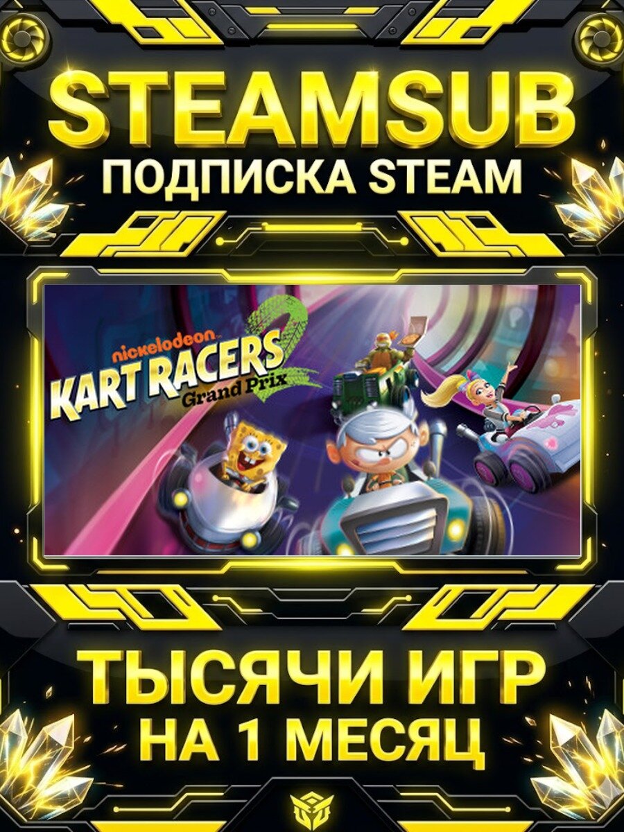 Nickelodeon Kart Racers 2: Grand Prix — подписка Steam на месяц, 7000+ игр на аккаунтах для ПК (РФ + СНГ)