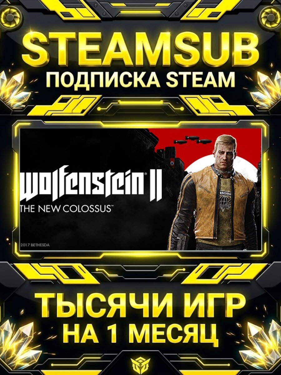 Wolfenstein II: The New Colossus — подписка Steam на месяц, 7000+ игр на аккаунтах для ПК (РФ + СНГ)