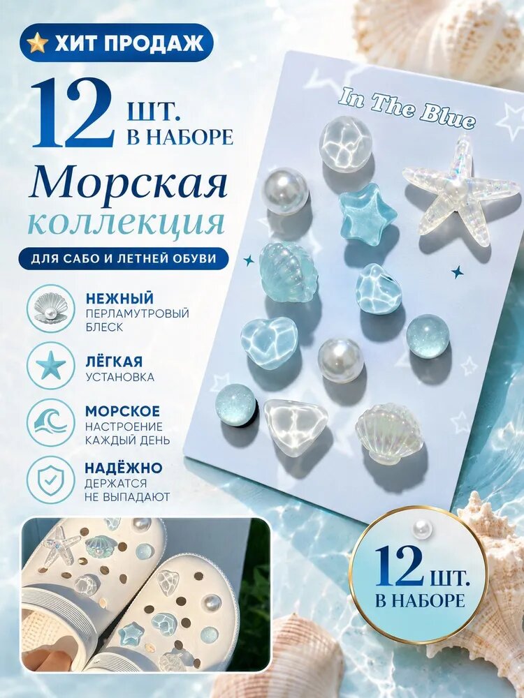 Джиббитсы 12 шт