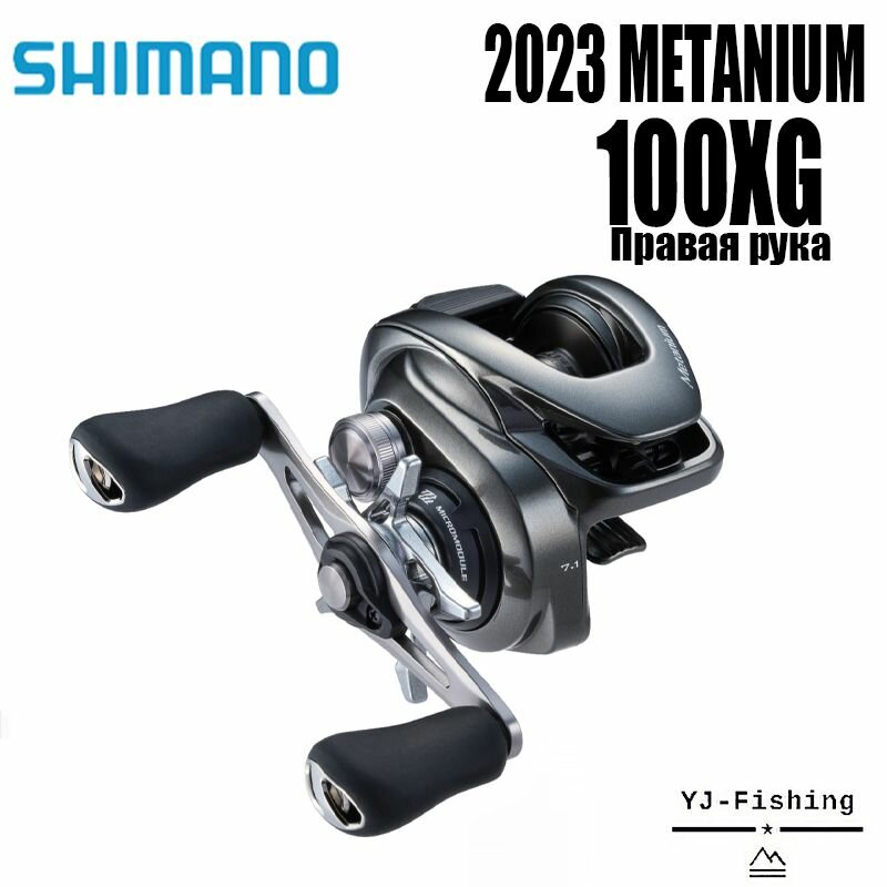 SHIMANO 2023 METANIUM 100XG Под правую руку Кастинговое Катушка