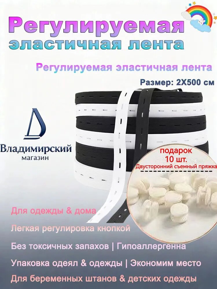 Штрипки 1 шт