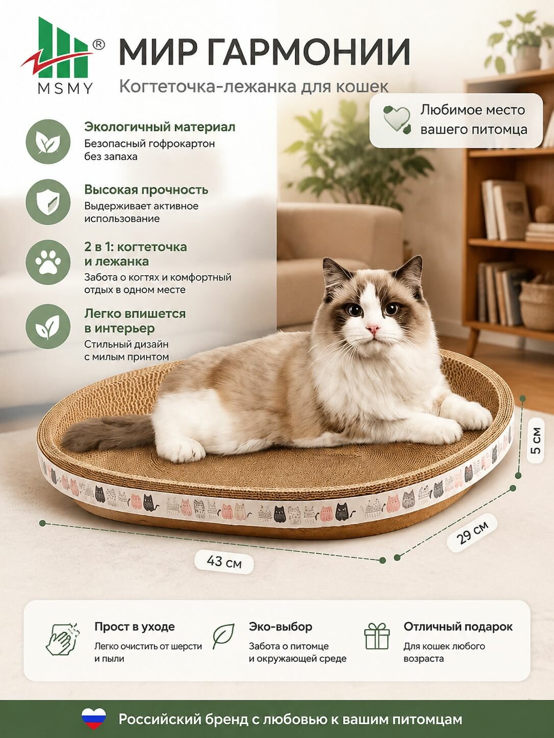 Эксклюзивная лежанка и когтеточка из картона для кошек картонная