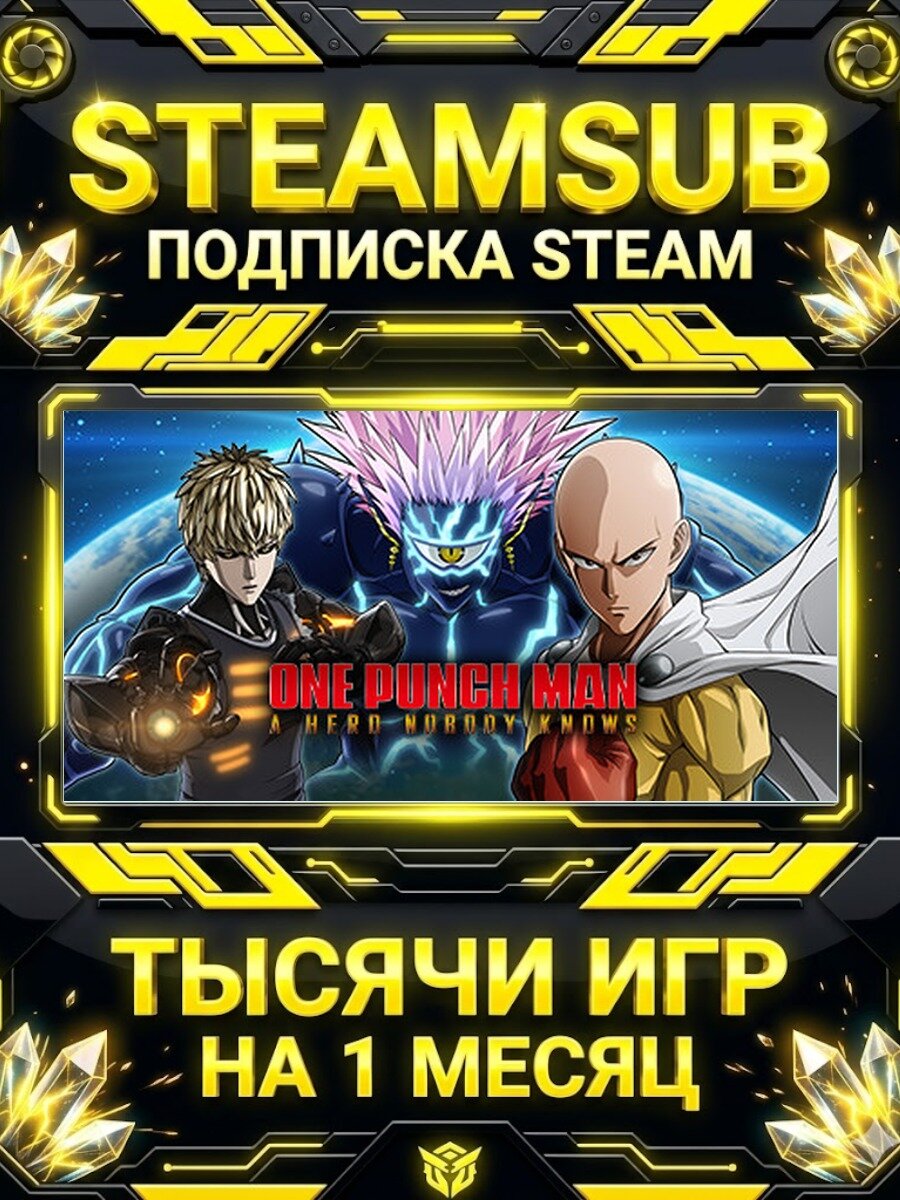 ONE PUNCH MAN: A HERO NOBODY KNOWS — подписка Steam на месяц, 7000+ игр на аккаунтах для ПК (РФ + СНГ)