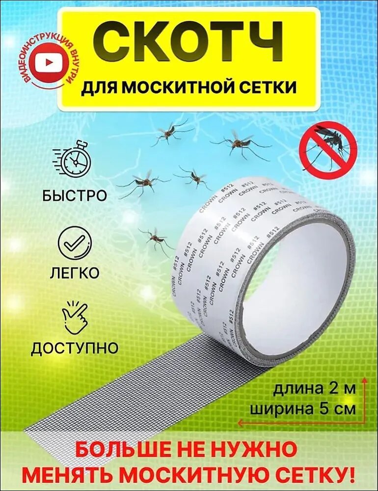 Скотч для ремонта москитной сетки, самоклеящаяся лента-сетка (ремкомплект для антимоскитного полотна), клейкая сетка из стекловолокна, заплатка, цвет серый