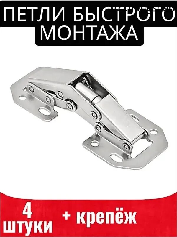 Петля мебельная