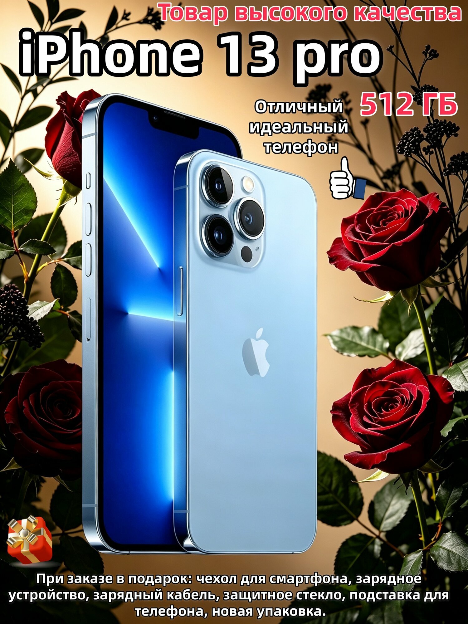 Смартфон iPhone 13 Pro, 512 ГБ, 6,1 дюйма, OLED, цвет Синий Сьерра, поддержка 2 Nano SIM