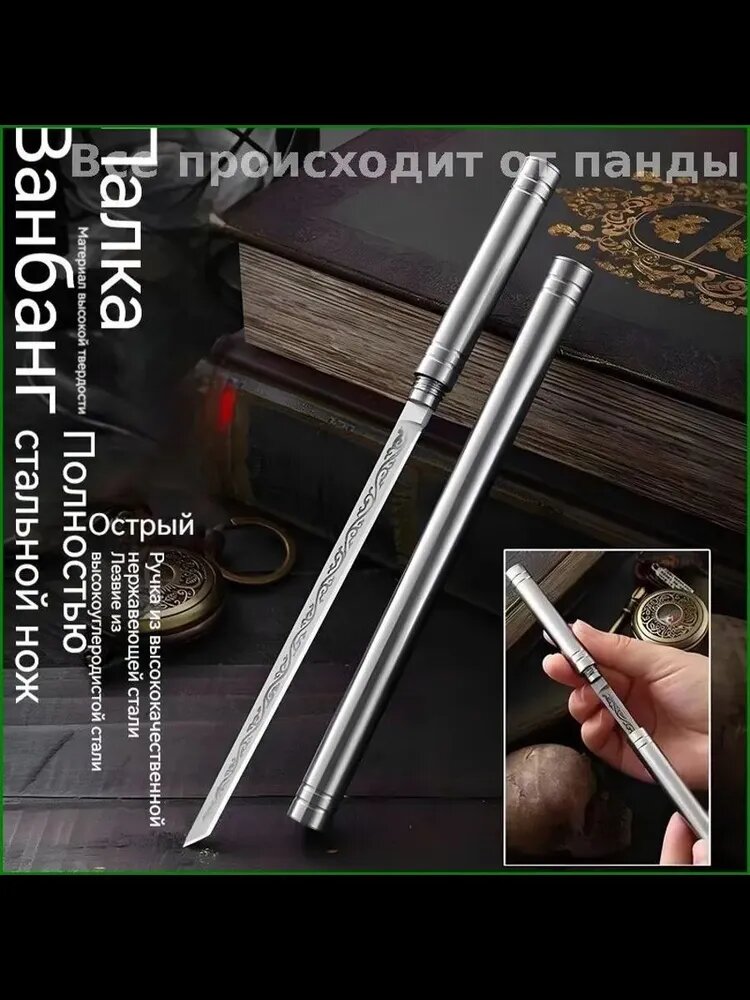 Отправляйтесь в поход с чайным ножом, похожим на палку