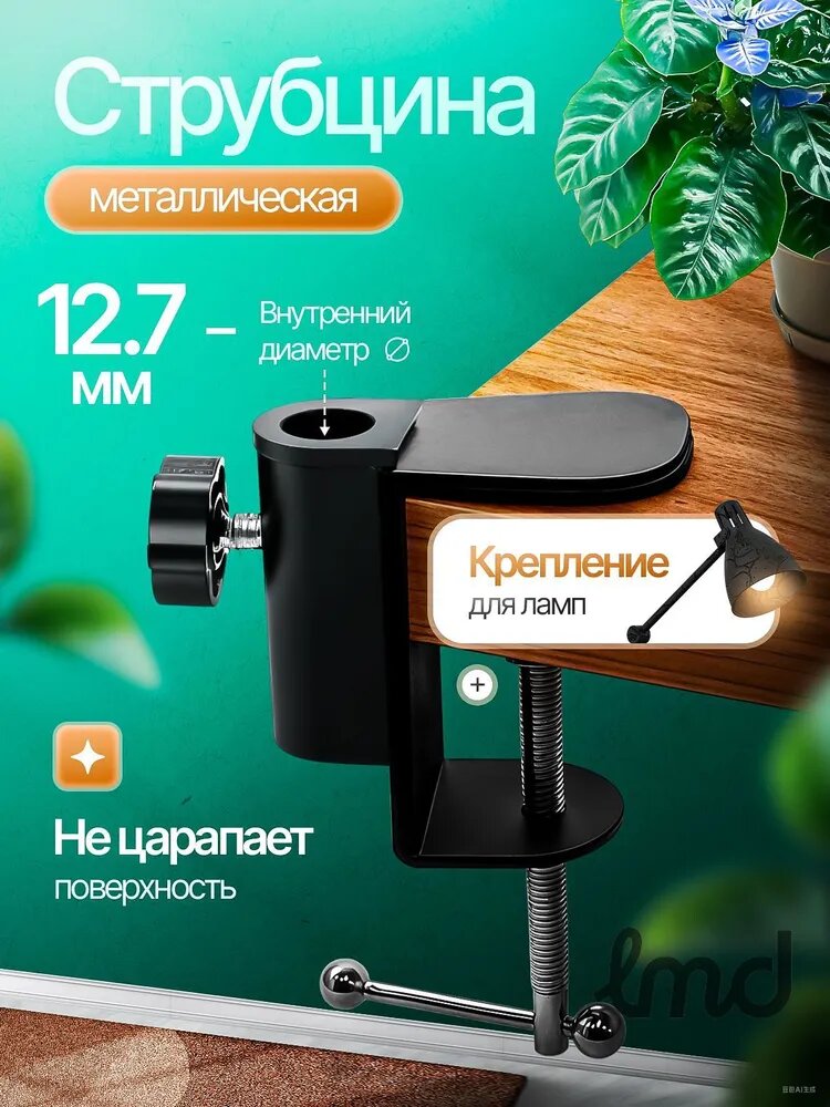 Струбцина G-образная 33 мм, 1 шт.