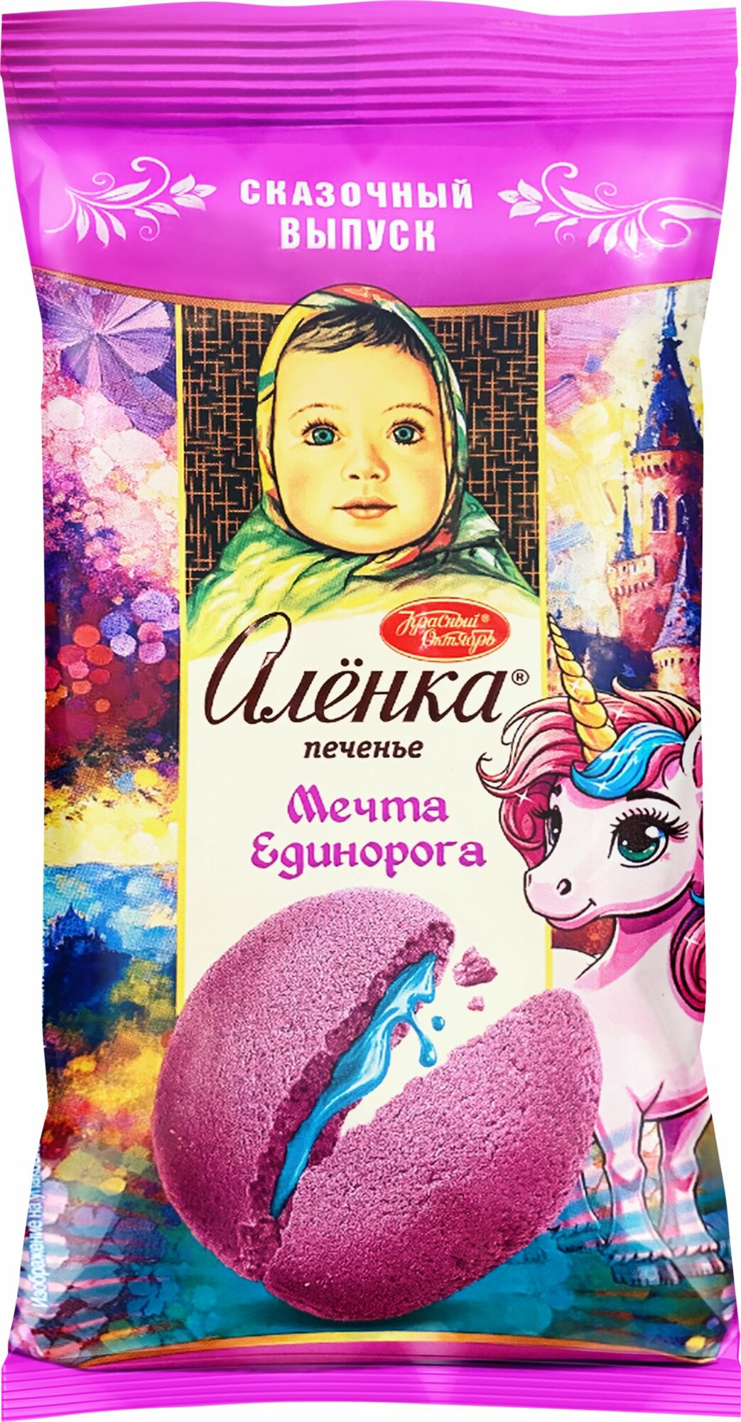 Печенье сдобное аленка Мечта единорога, с начинкой, 110г