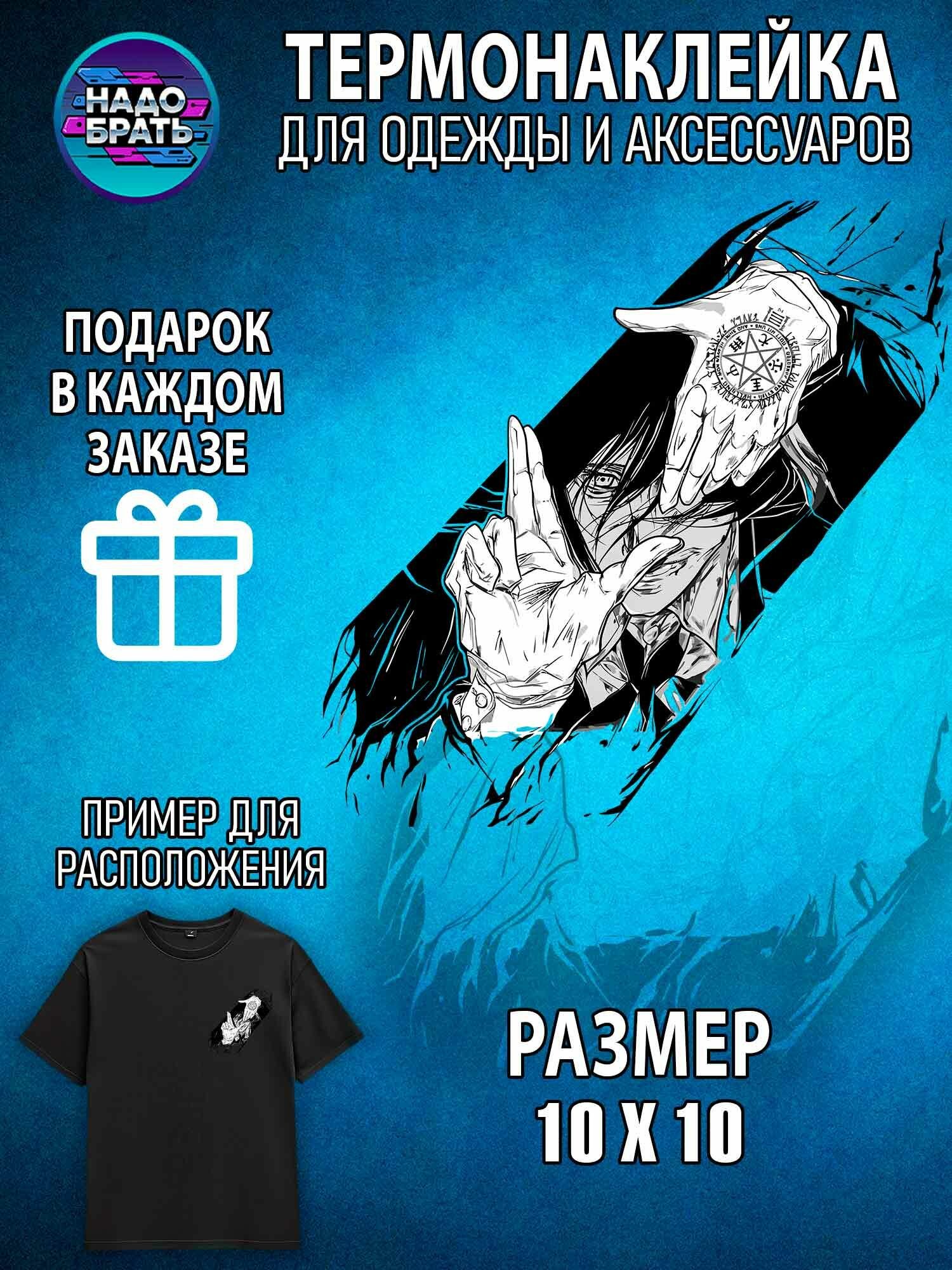 Термонаклейка для одежды детская и для взрослых Алукард из аниме Хелсинг