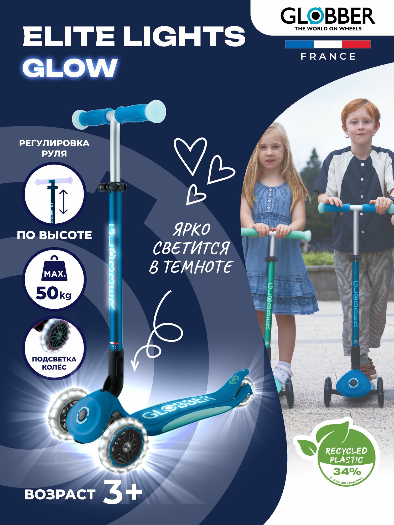 Самокат Globber Elite Glow lights