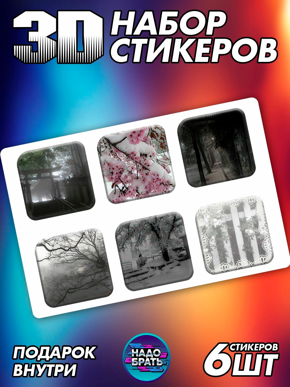 Наклейки на телефон Стикеры 3D Аниме