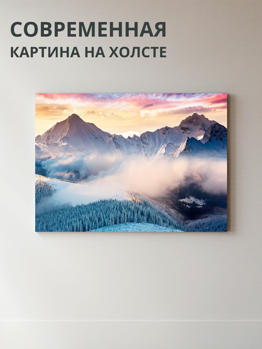Картина на холсте Горы 70x50 см