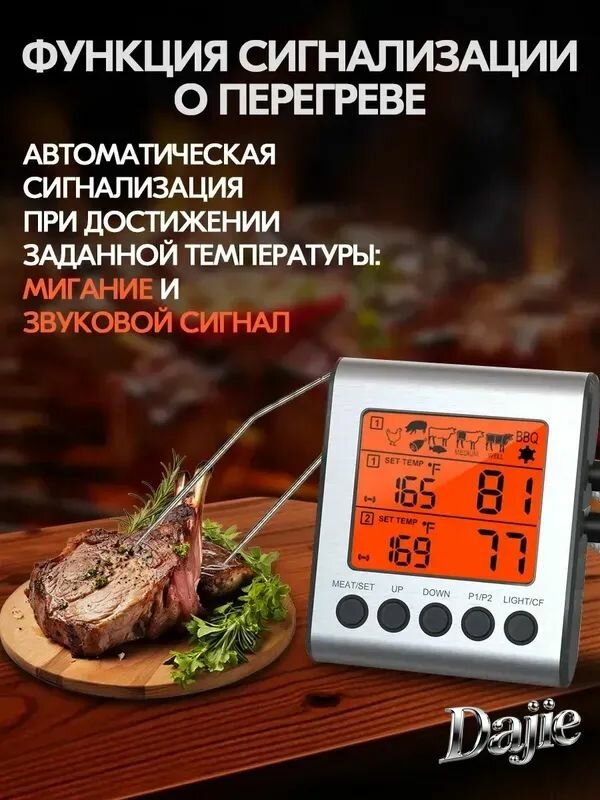 Кулинарный термометр — фото 1