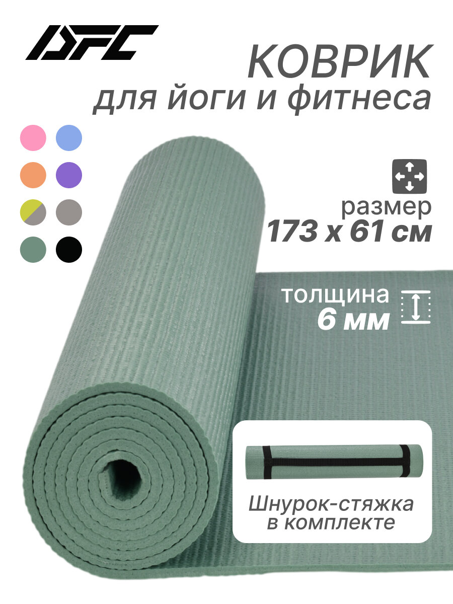 Коврик для йоги ПВХ 173*61*0,6 см YM03-PVCYO-Green