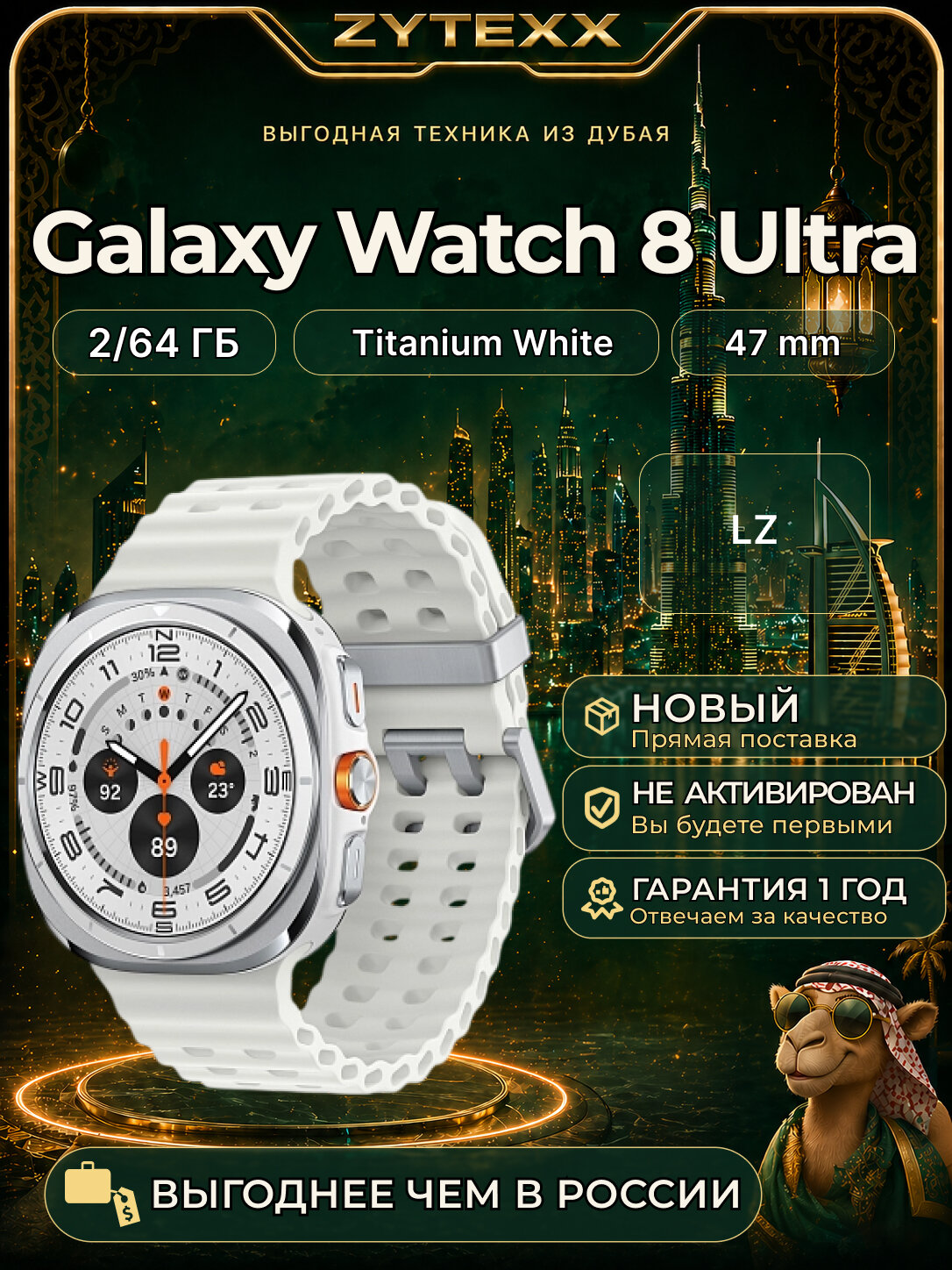 Смарт-часы Galaxy Watch 8 Ultra 47mm 64 (Silver|Серебряный) LTE Регион-CL