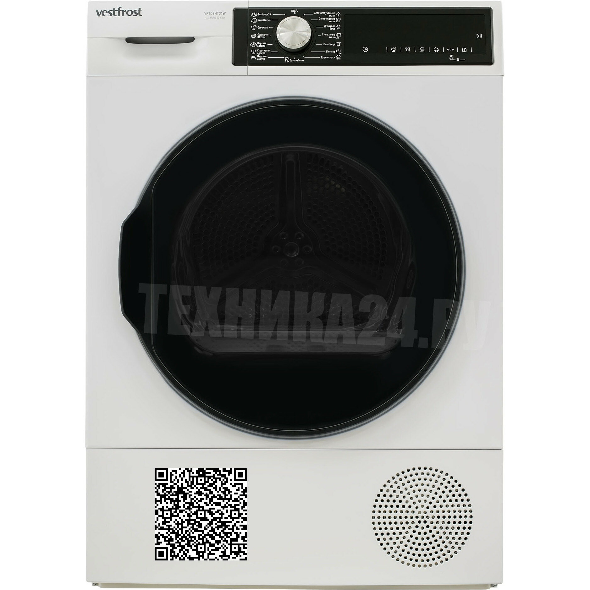 Сушильная машина с тепловым насосом Vestfrost VFTD8HT31W
