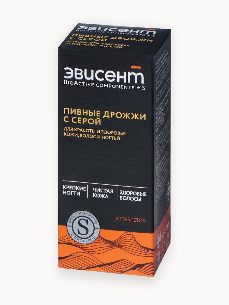 Эвисент Дрожжи пивные с серой BioActive Components +S, №60 по 0,5г, тб, блистер