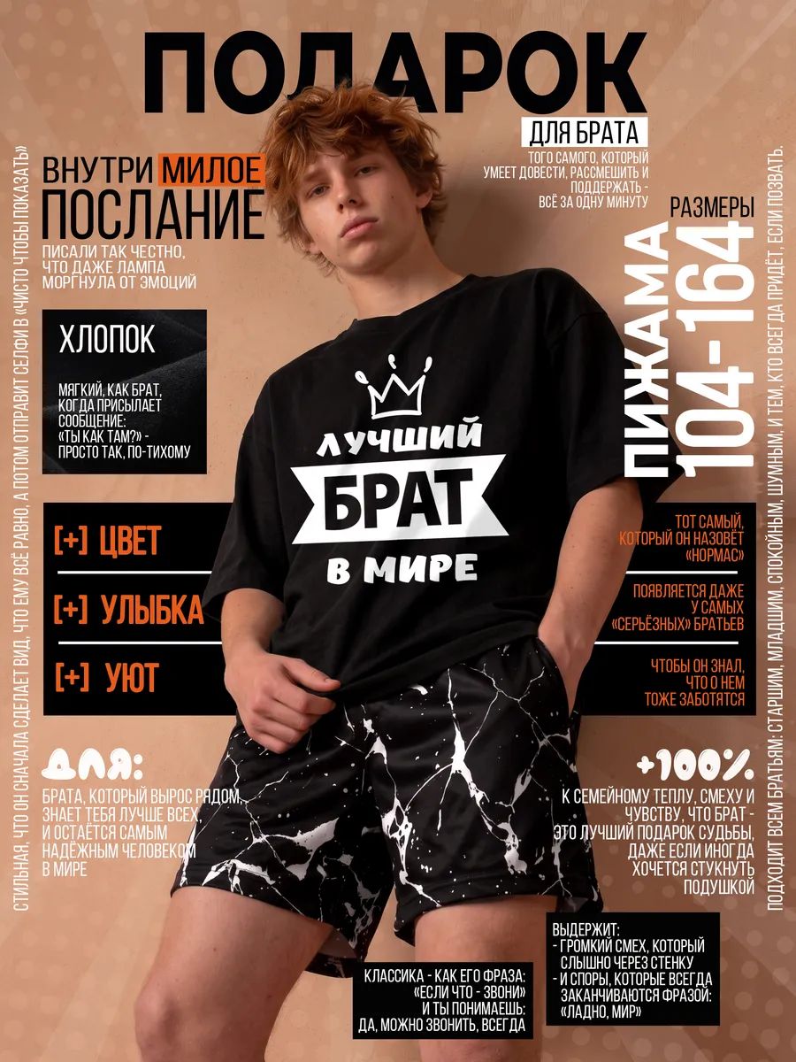 Пижама hbk