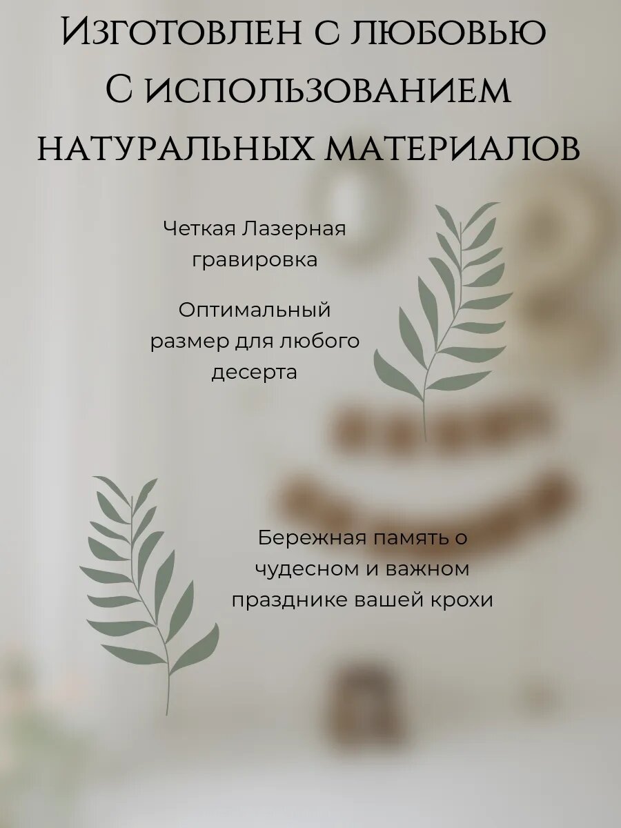 Топпер на торт 2 два two — фото 1