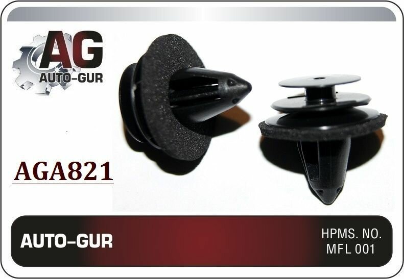 Клипса крепежная Nissan 84953AU100 AGA821: набор 10 шт