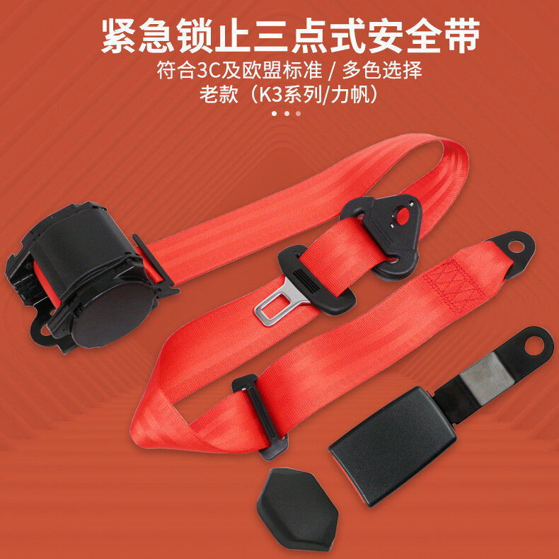 Аварийная блокировка ремня безопасности Sainuo, для автомобиля, трехточечная, красная