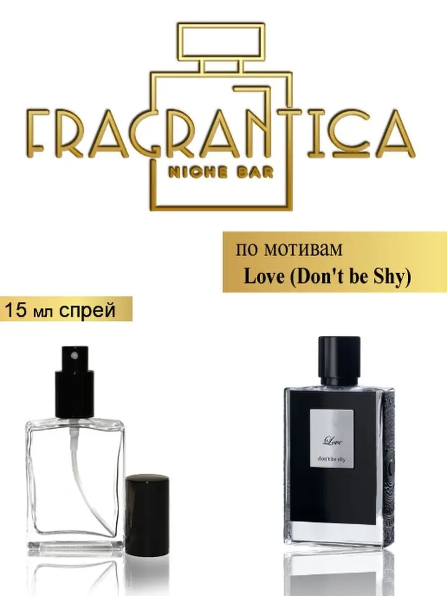 Масляные духи Лов по мотивам Love (Don't be Shy)