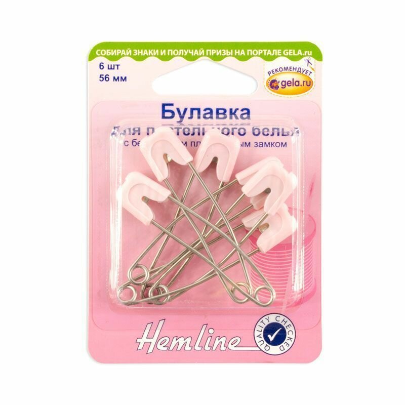 Булавка для постельного белья, 56мм, 6 шт, цвет розовый Hemline 413. P