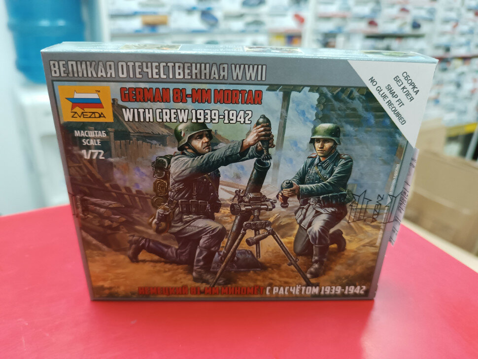Сборная модель 1:72 Звезда 6111 Немецкий 81-мм миномет с расчетом Сборка без клея