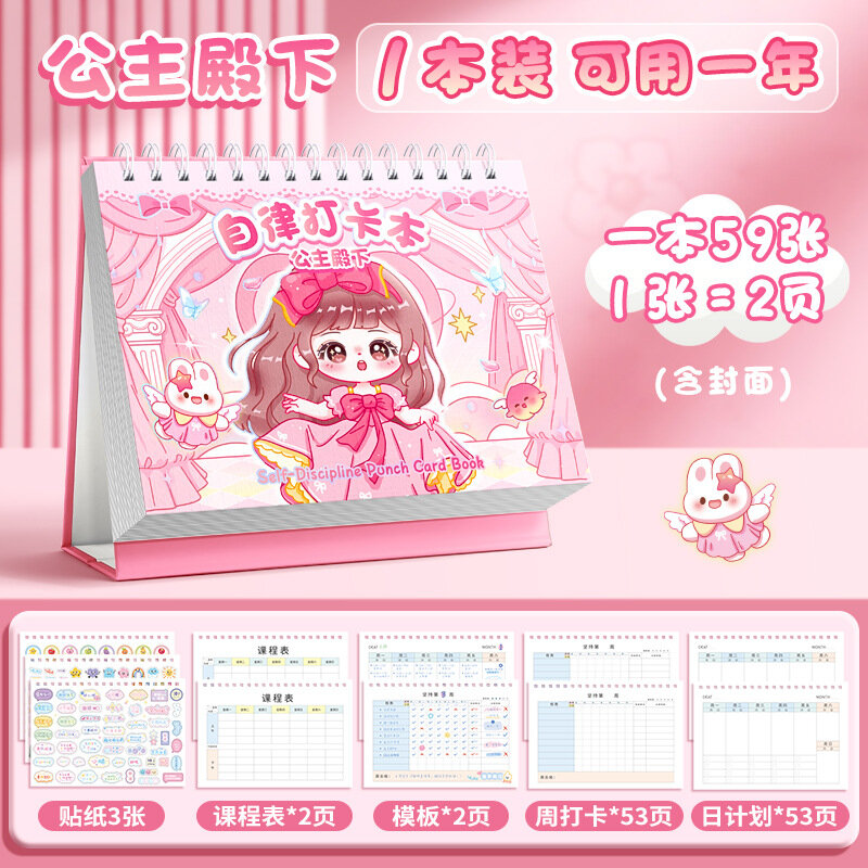 Учебное расписание "Тренировка самодисциплины", с календарем, цвет обложки "Ее Королевское Высочество"