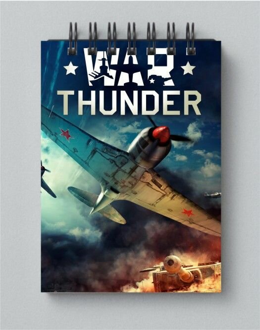 Блокнот War Thunder, Вар Тандер № 3