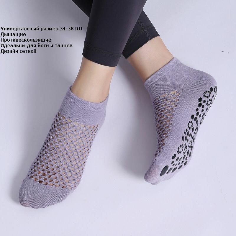 Носки Your Yoga