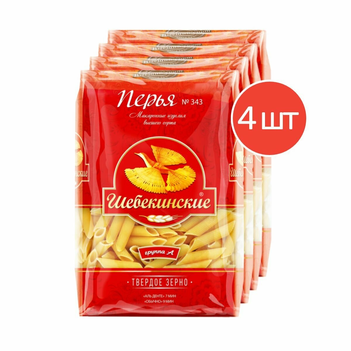 Макаронные изделия Перья "Шебекинские" 450 г 4 шт