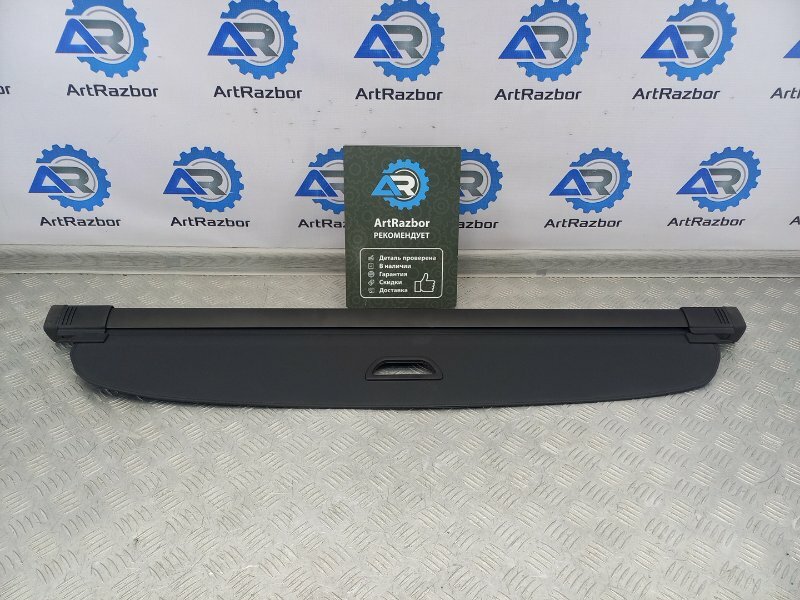 Б/У Шторка багажника Mercedes-Benz Glc-Class X253 / Мерседес-Бенц Глс-Класс X253 2.1 дизель 2017