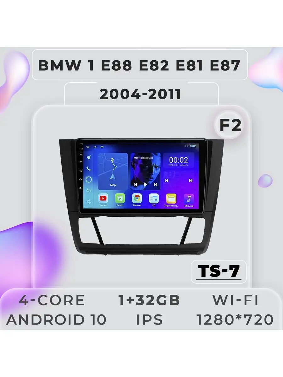 Магнитола TS7 BMW 1 E88 E82 E81 E87 2004-2011 1/32Gb, Bluetooth, FM/AM, GPS