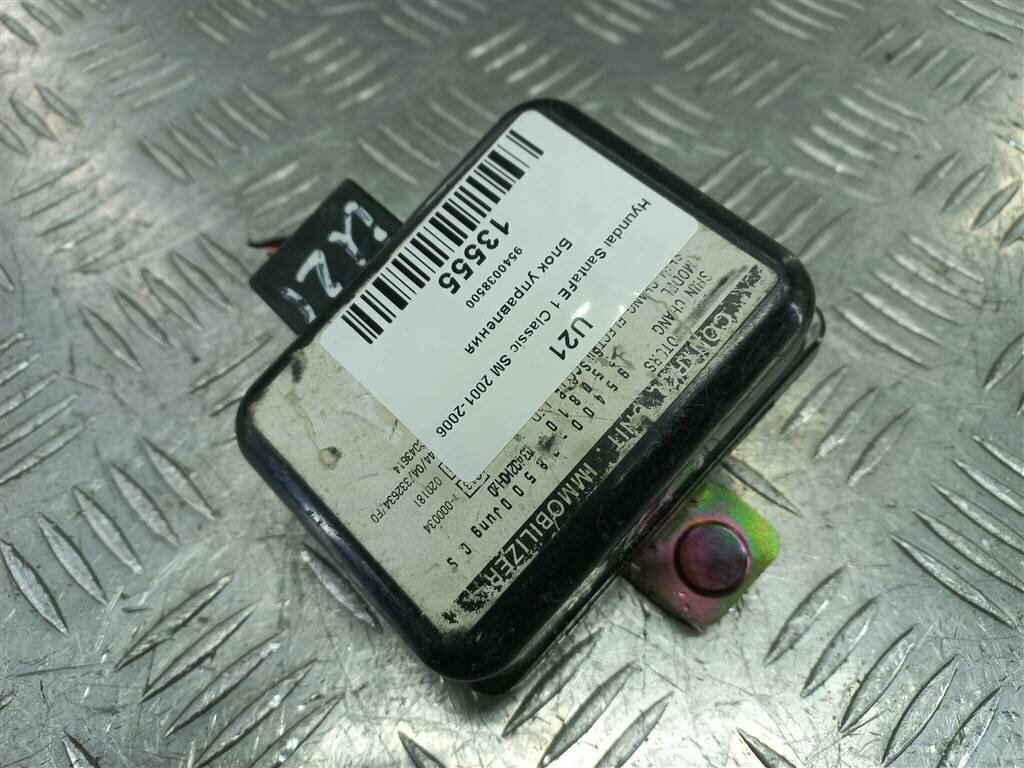 Блок управления центральным замком Б/У для Hyundai SANTA FE I (2000—2012) 9540038500