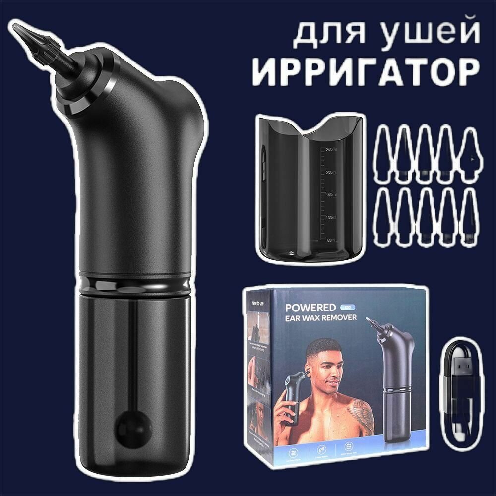 Электрический ирригатор для ушей Чистка ушей, Очистите ушную серу