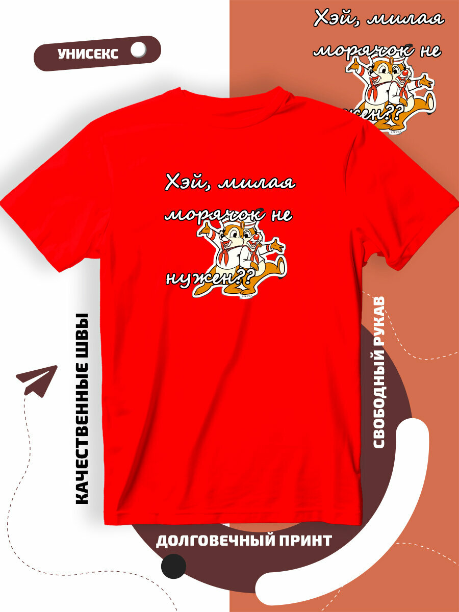 Футболка чип и дейл моряки