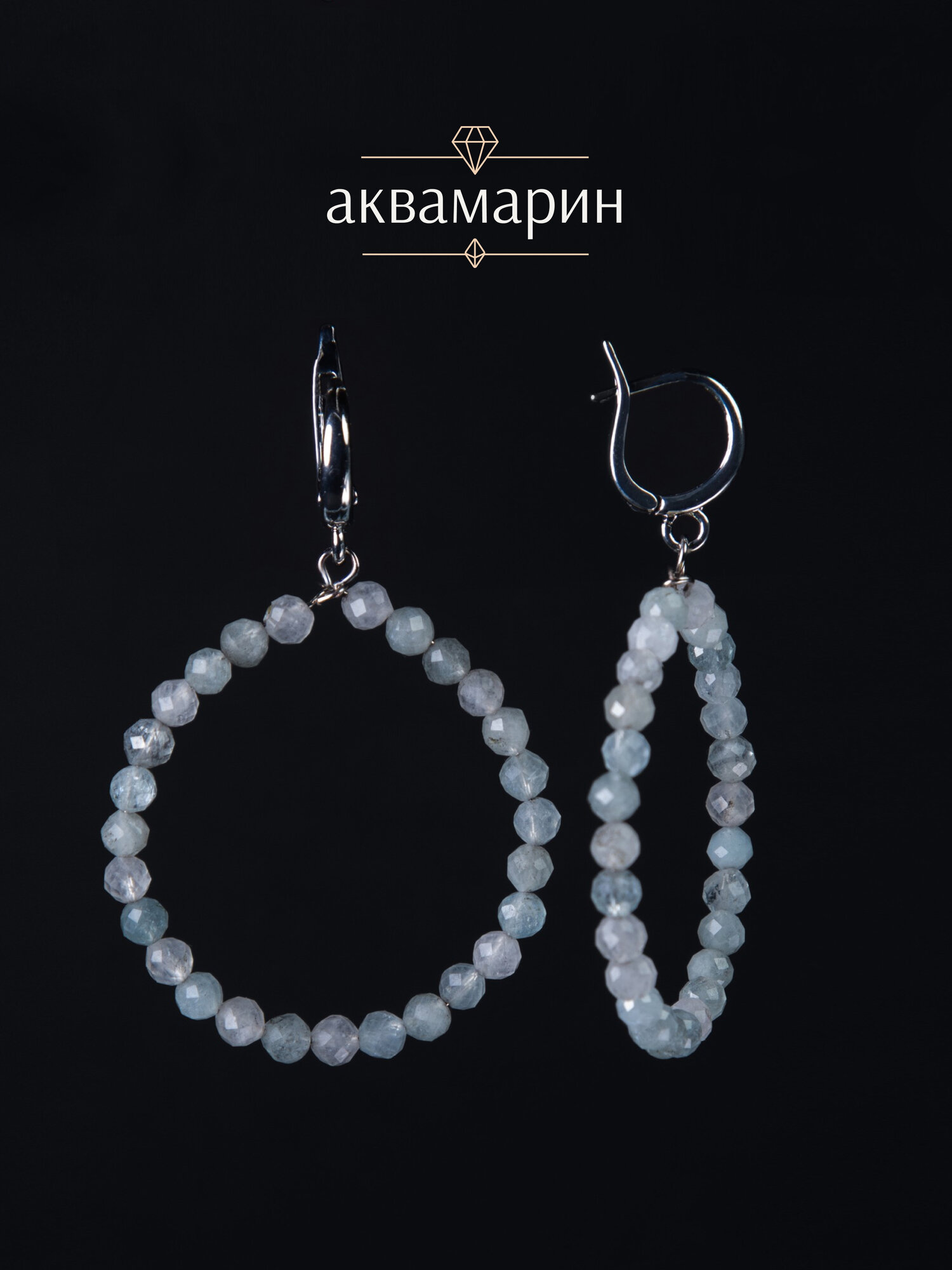 Серьги с подвесками, аквамарин