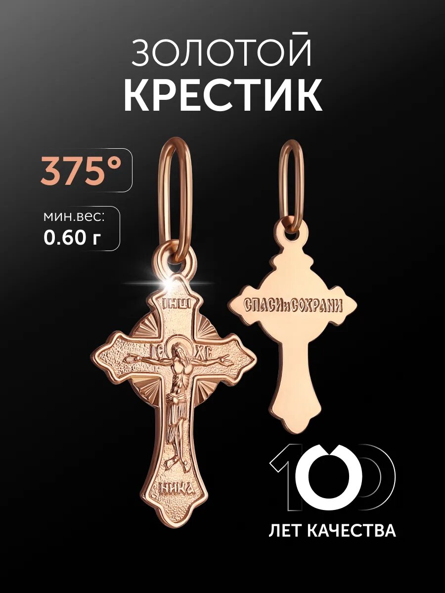 Подвеска, красное золото, 375 проба