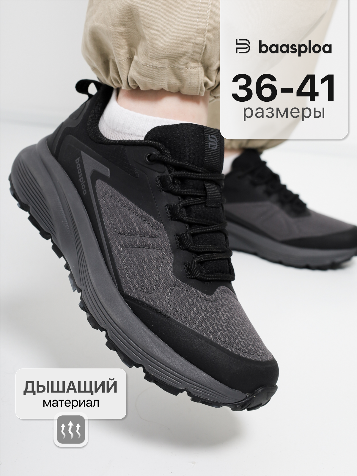 Кроссовки Демисезон