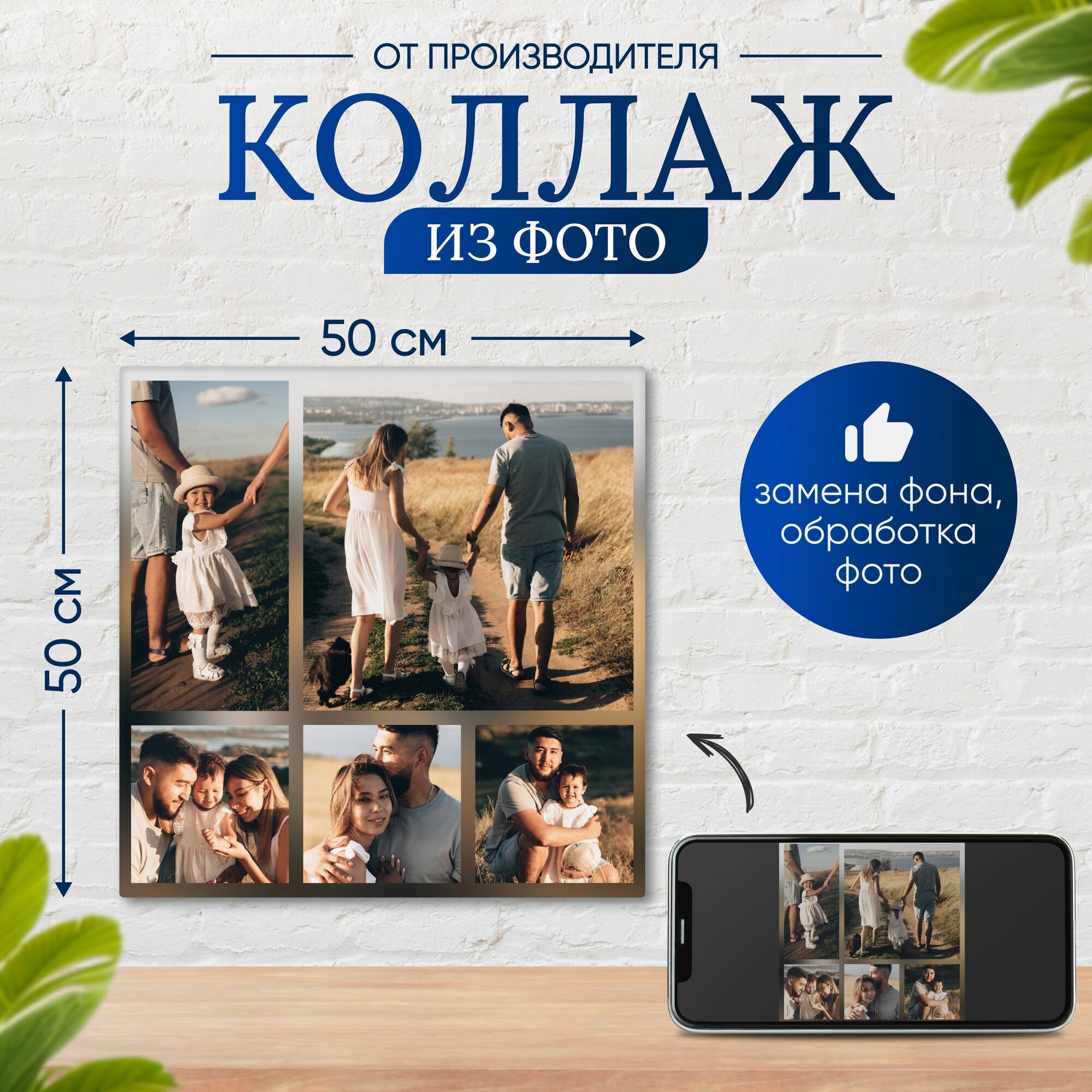 Картина по фото на холсте печать фотографий для интерьера на стену, коллаж портрет на заказ 50х50 см