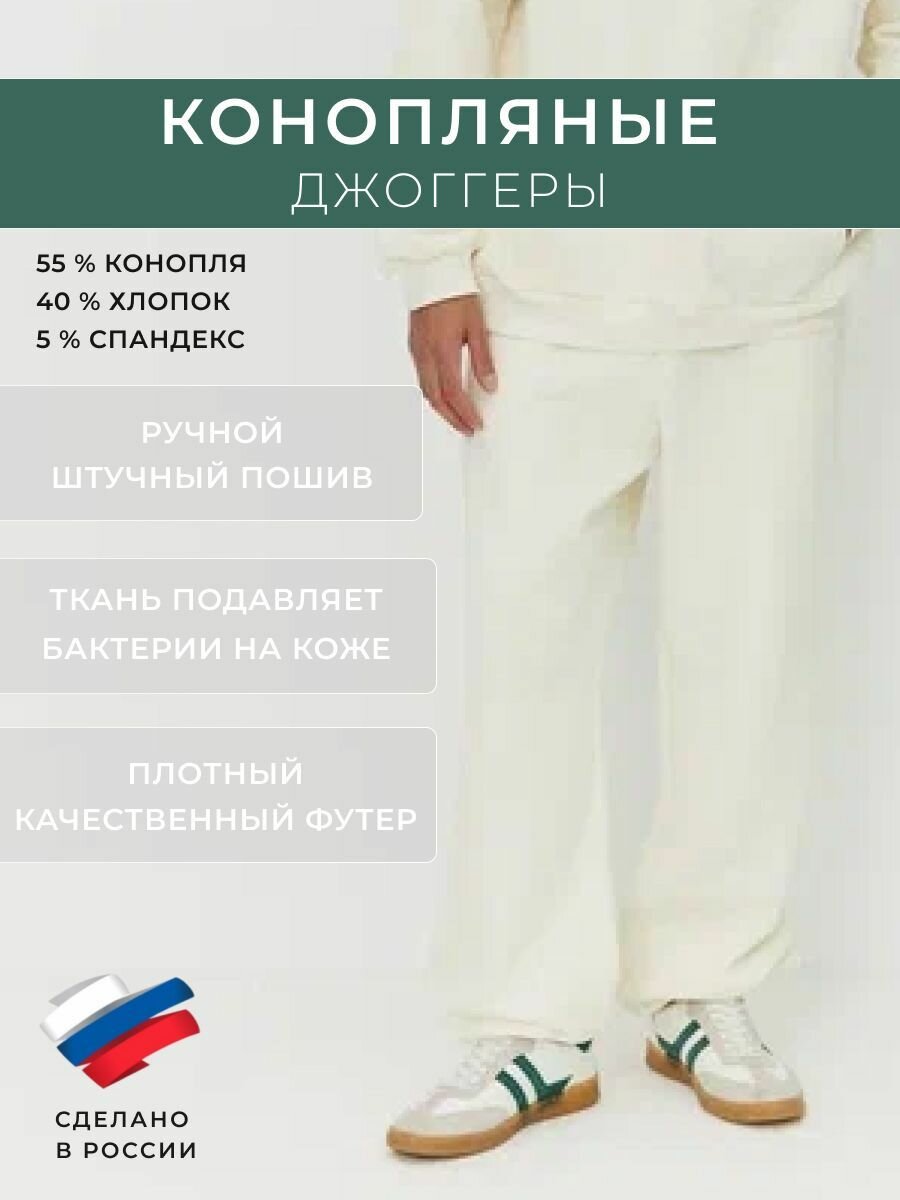 Брюки спортивные