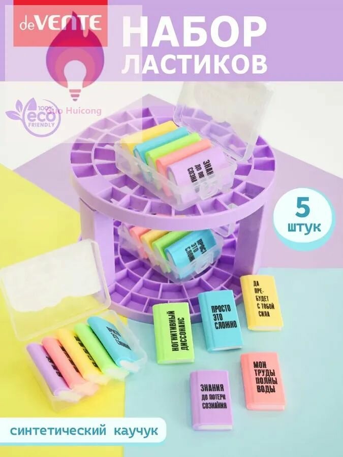 Набор ластиков книжек 5 шт, синтетический каучук, прямоугольные цветные стерки, каждый 42x25x7 мм