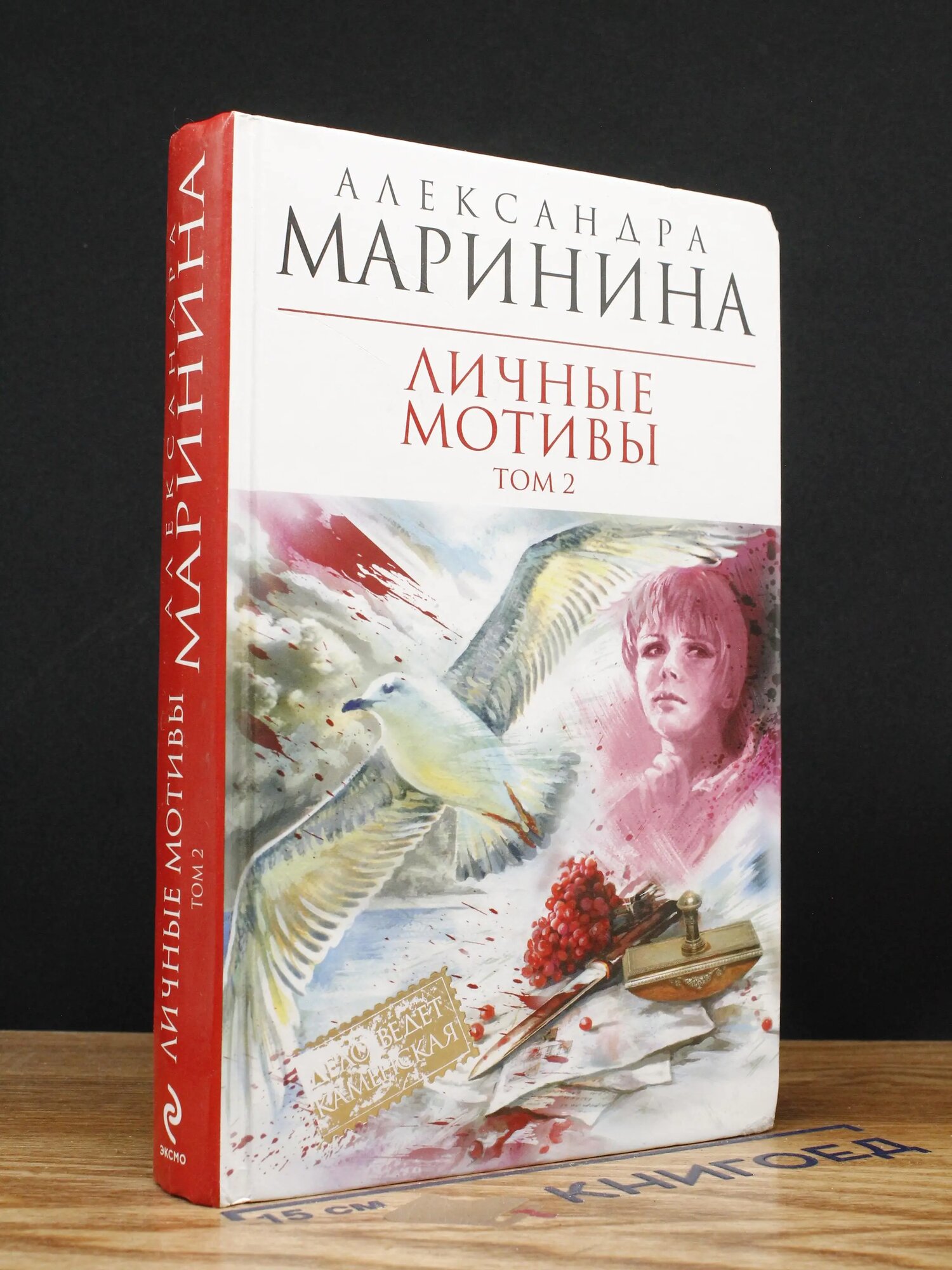 Книга. Личные мотивы. В 2 томах. Том 2 2011 (2046113571875)