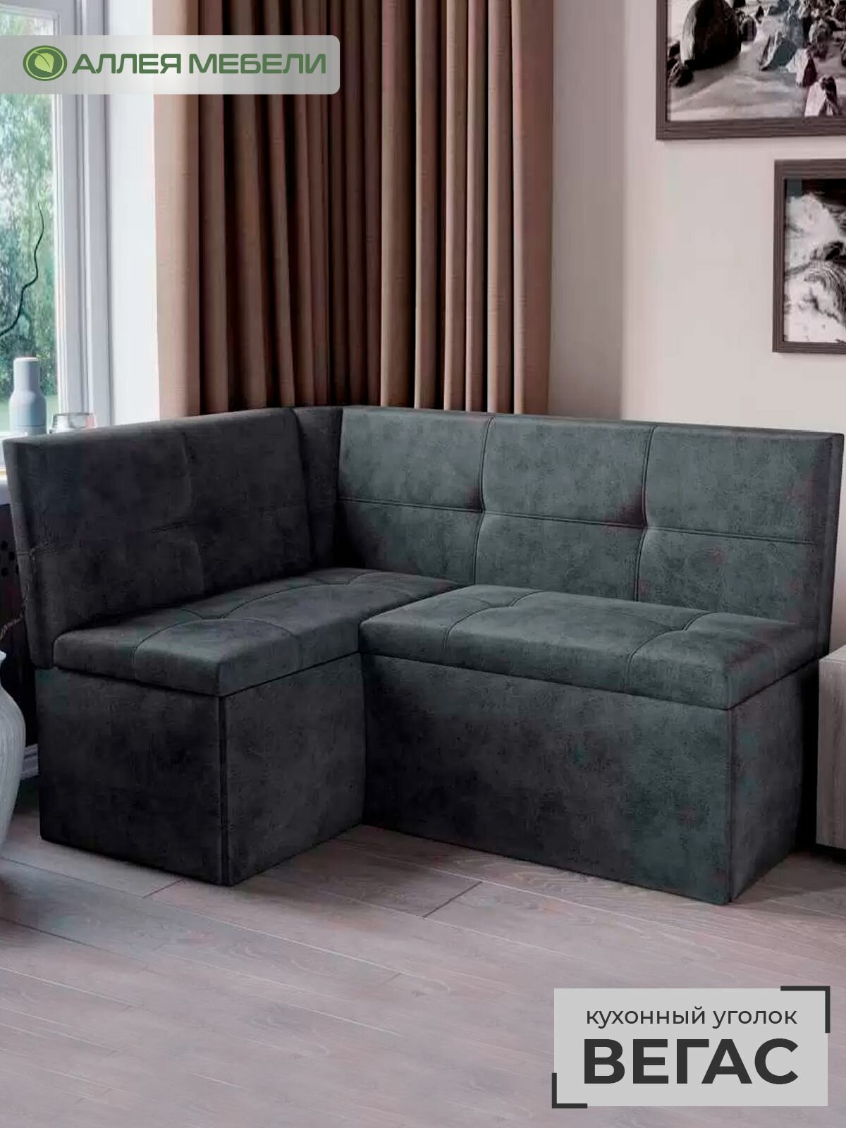 Кухонный диван, уголок вегас, универсальный, 136х80х95.5 см, Велюр темно-серый