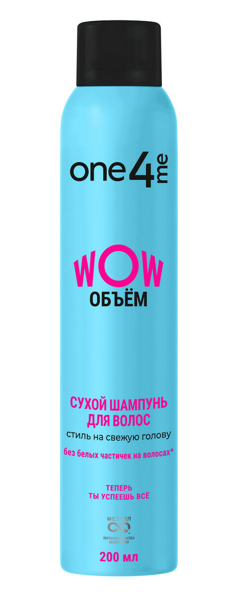 Шампунь сухой One4Me Wow Объем, 200мл