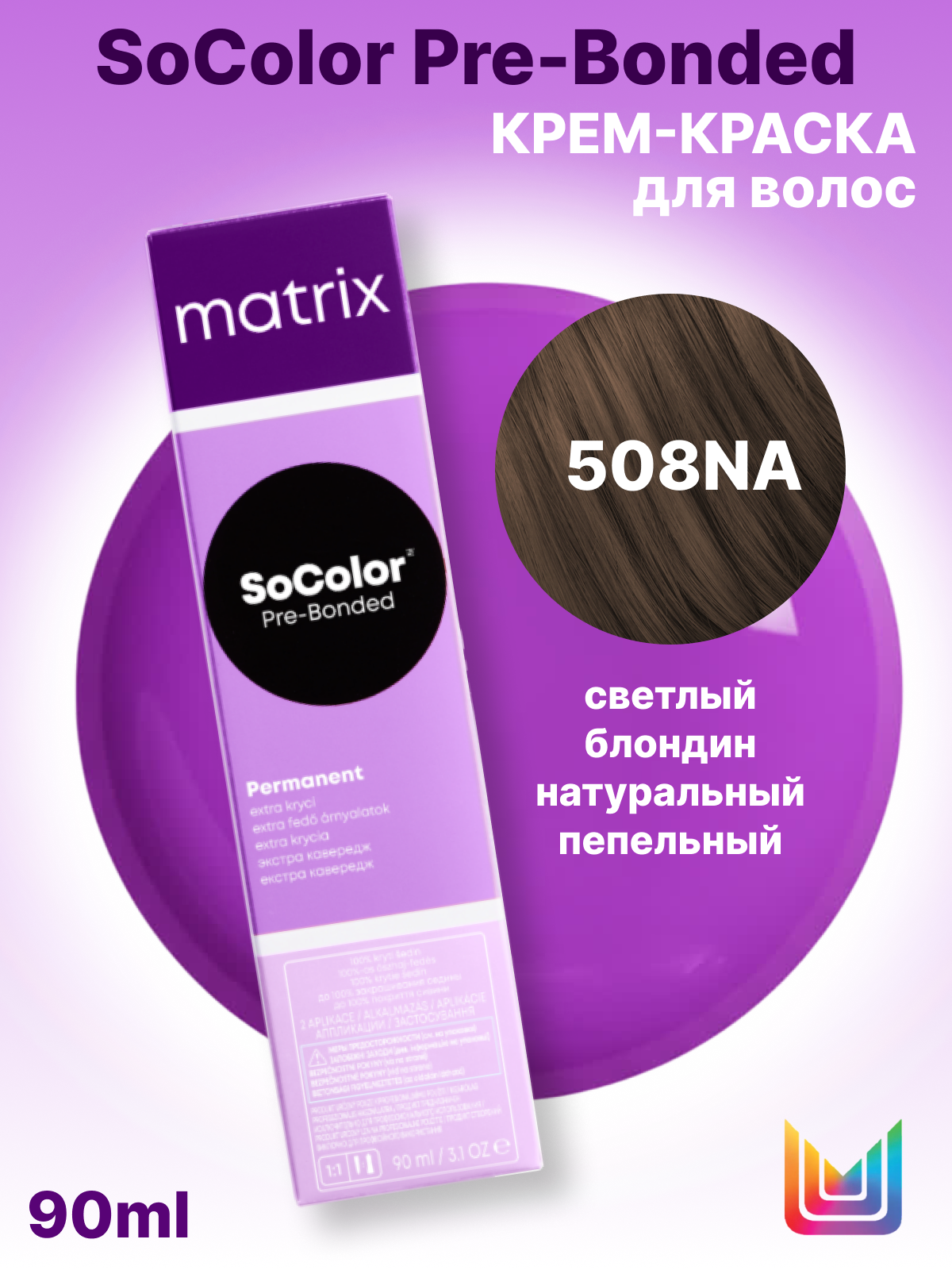Крем-краска Matrix SoColor Pre-Bonded 508NA светлый блондин натуральный пепельный, 90 мл